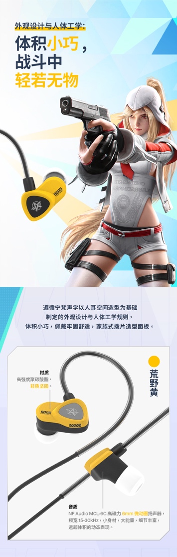 听声辨位，所向披靡，荒野行动x宁梵声学 RG05 动圈入耳式游戏耳机，_荒野行动 | 大神
