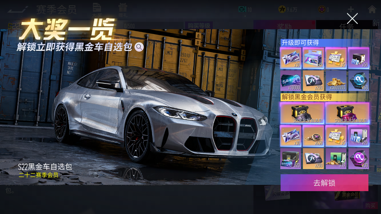 就这么水灵灵的新赛季就来了~_王牌竞速 | 大神