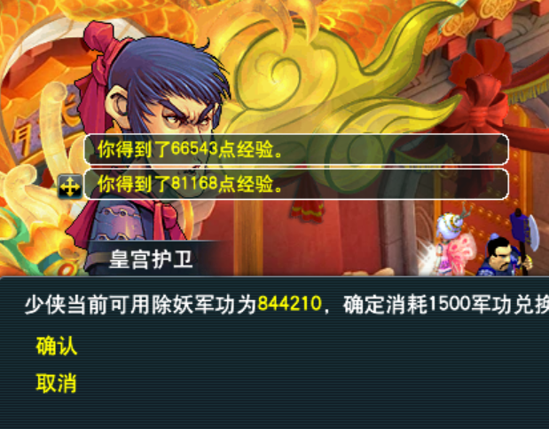 天上掉1000000000经验的福气，少侠们可得接住啦！_梦幻西游 | 大神