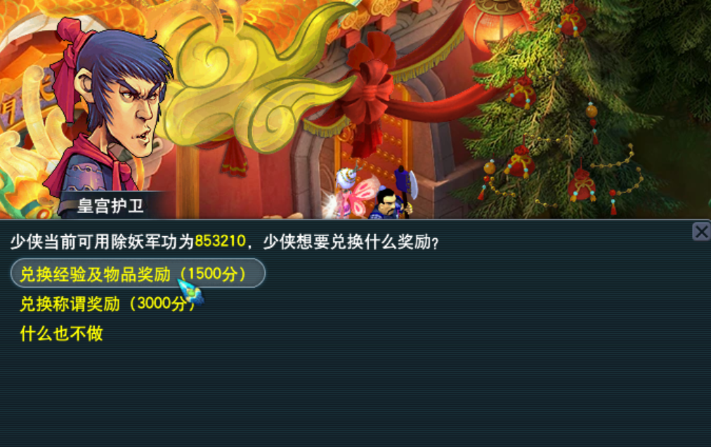 天上掉1000000000经验的福气，少侠们可得接住啦！_梦幻西游 | 大神