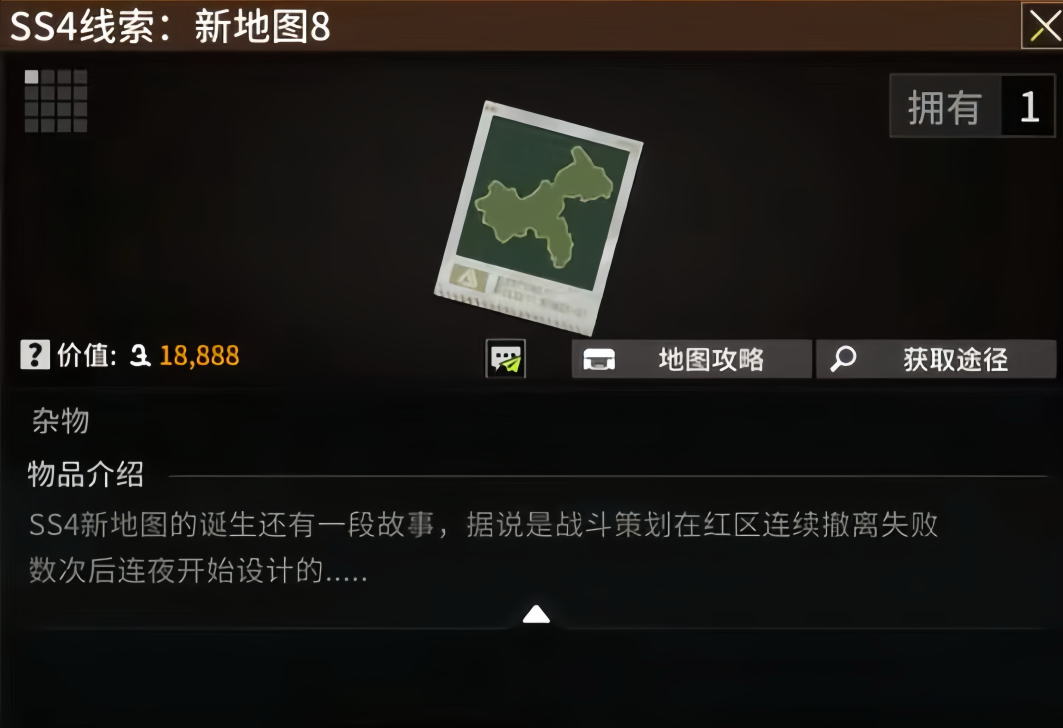 SS4先锋爆料丨新地图机密呈上！开年新赛季刺激升级！_萤火突击 | 大神