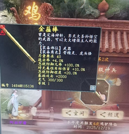 200级终极开山怪来凑个热闹？欢迎来媲美！_大话西游2 | 大神